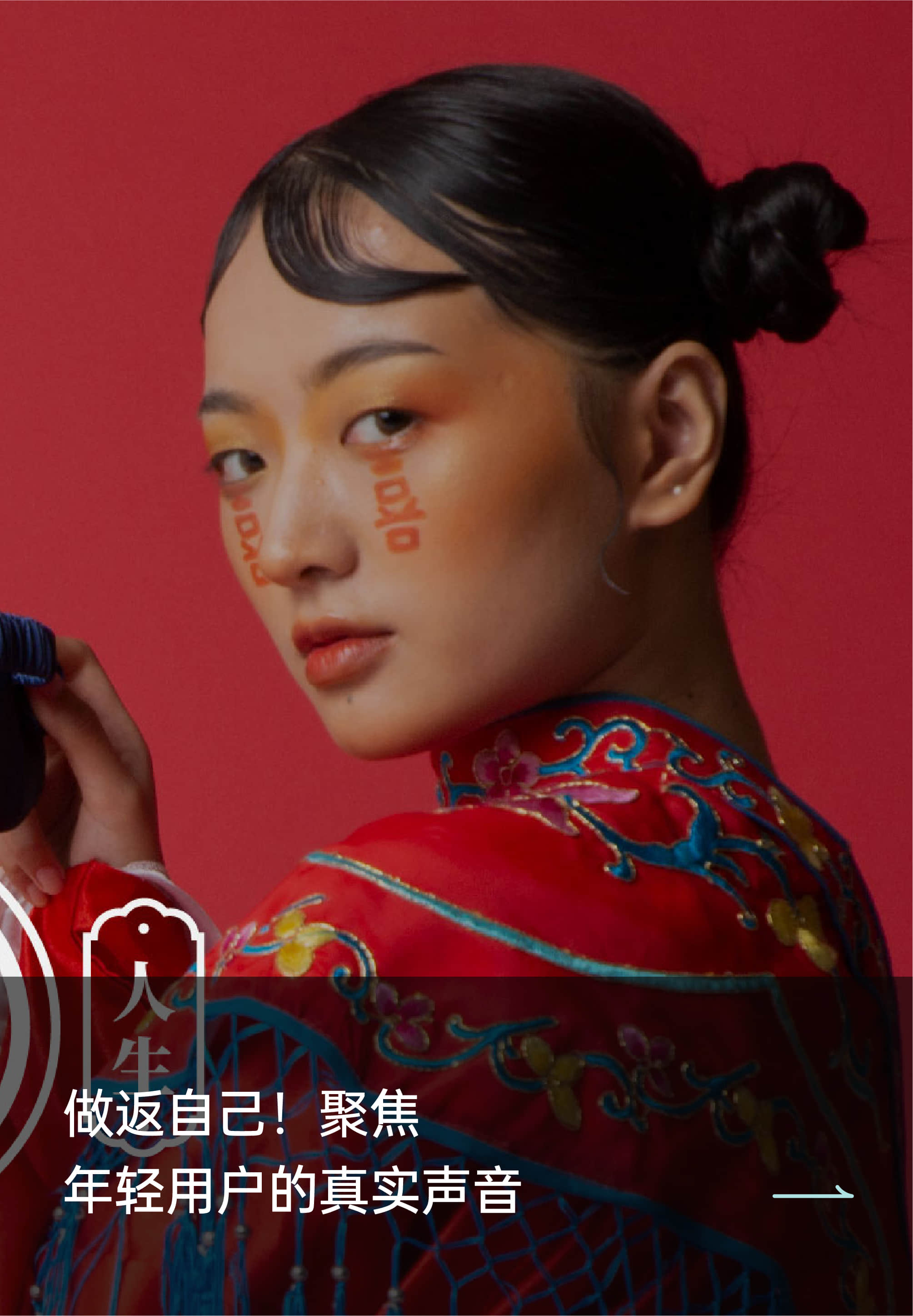 EBENZ 意本象品牌创意机构