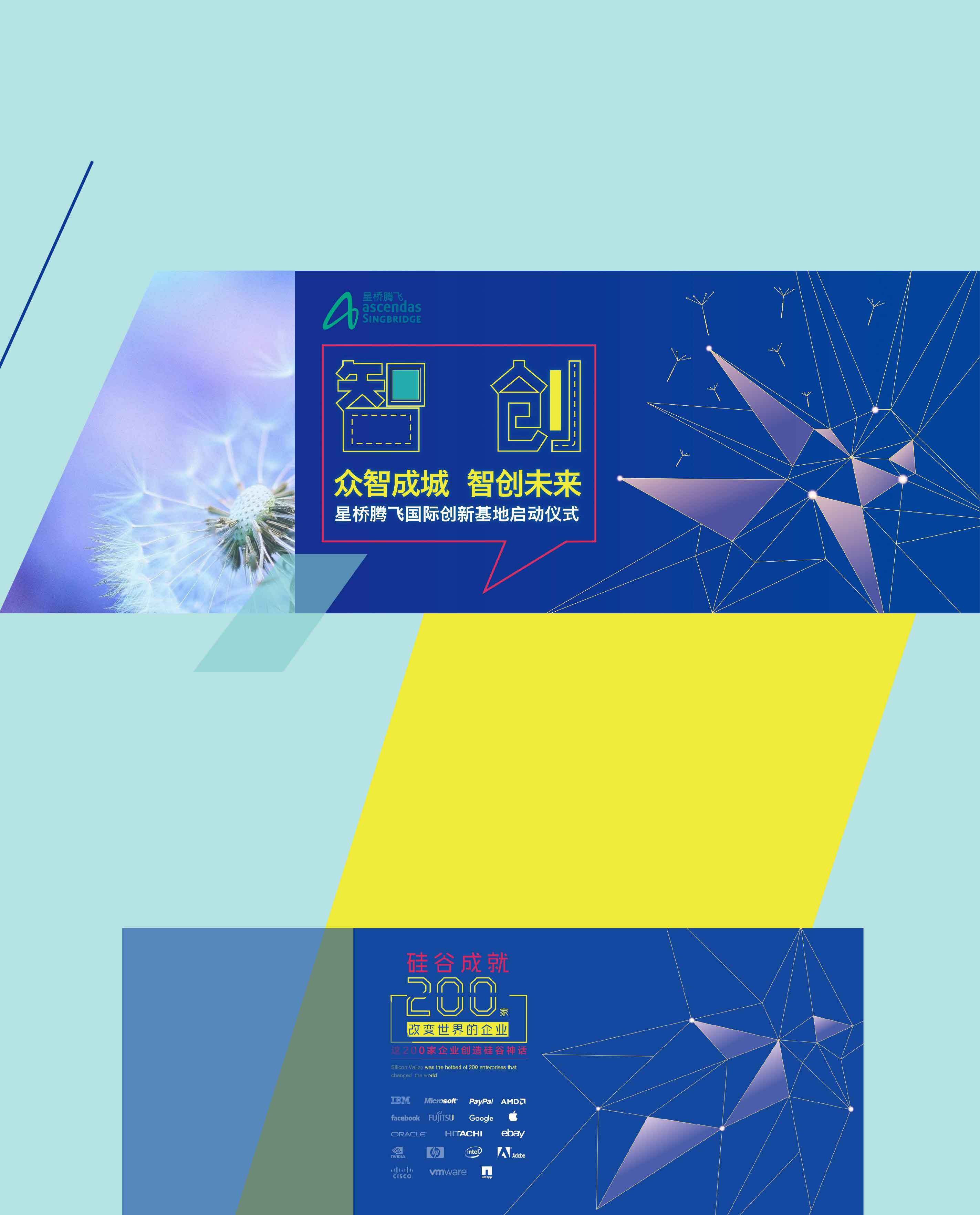 新加坡星桥腾飞 - EBENZ Branding Solution Co., Ltd.